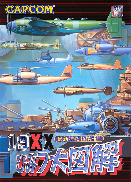 Index of /FBNeo - Arcade Games/Named_Boxarts